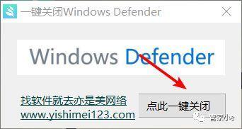 Windows10中怎样关闭Windows Defender?-懂得